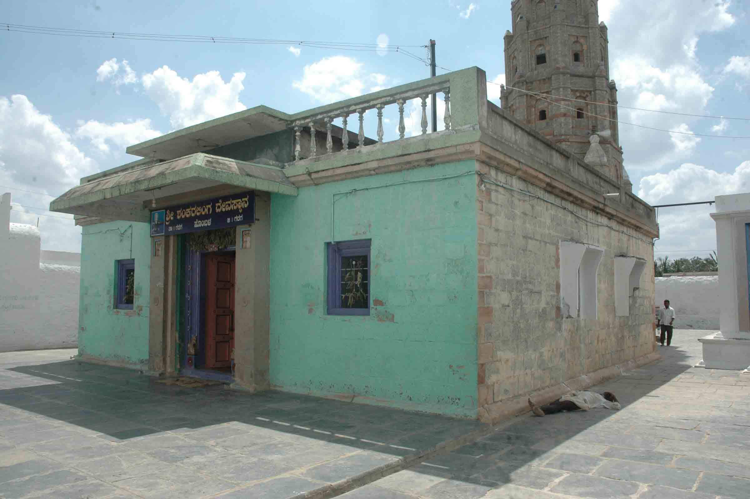 The two stone inscriptions fixed in the well of the Shankarling temple ...